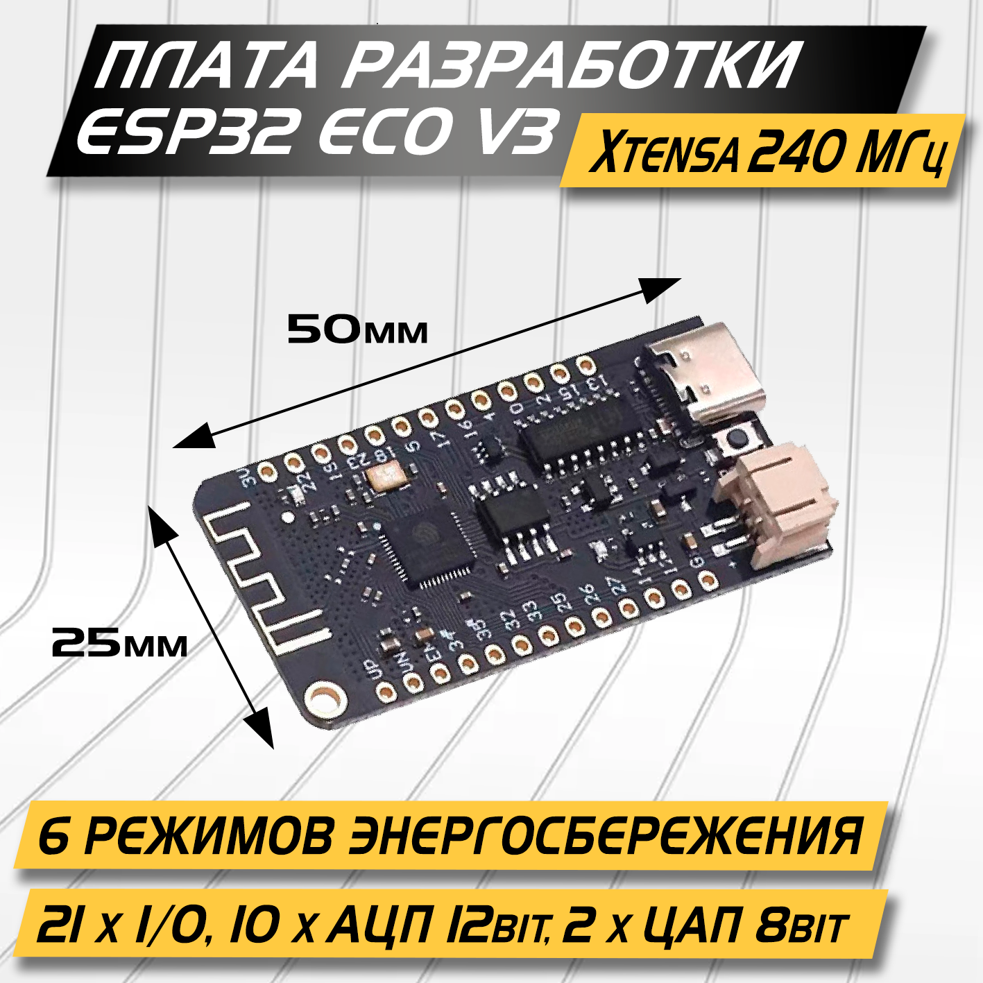 Микроконтроллер ESP32 ECO V3 MicroPython — фото 1