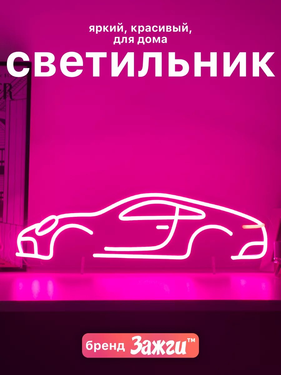 "Porsche 911 992" неоновая лампа, светильник