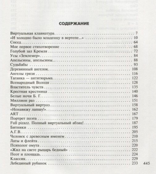 На виртуальном ветру — фото 1