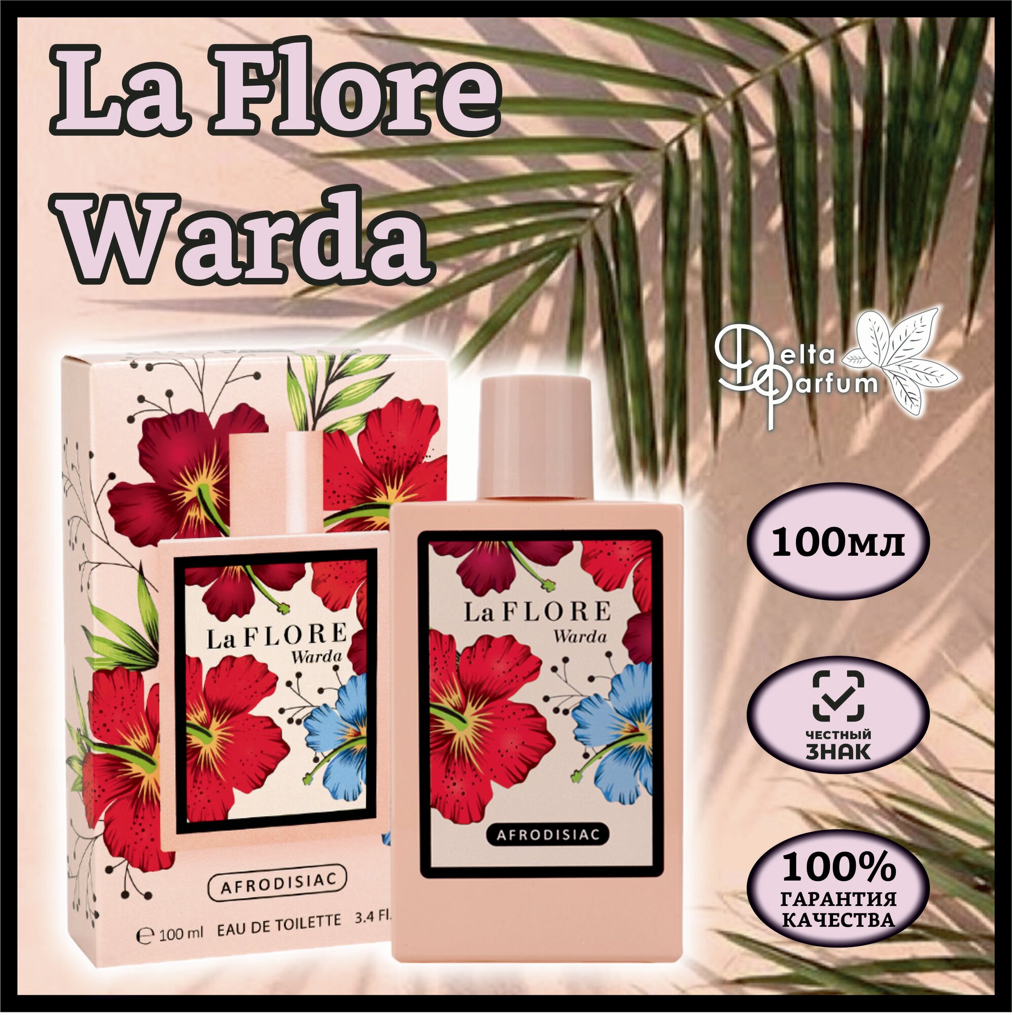VIVCI (Delta parfum) Туалетная вода женская La Flore Warda