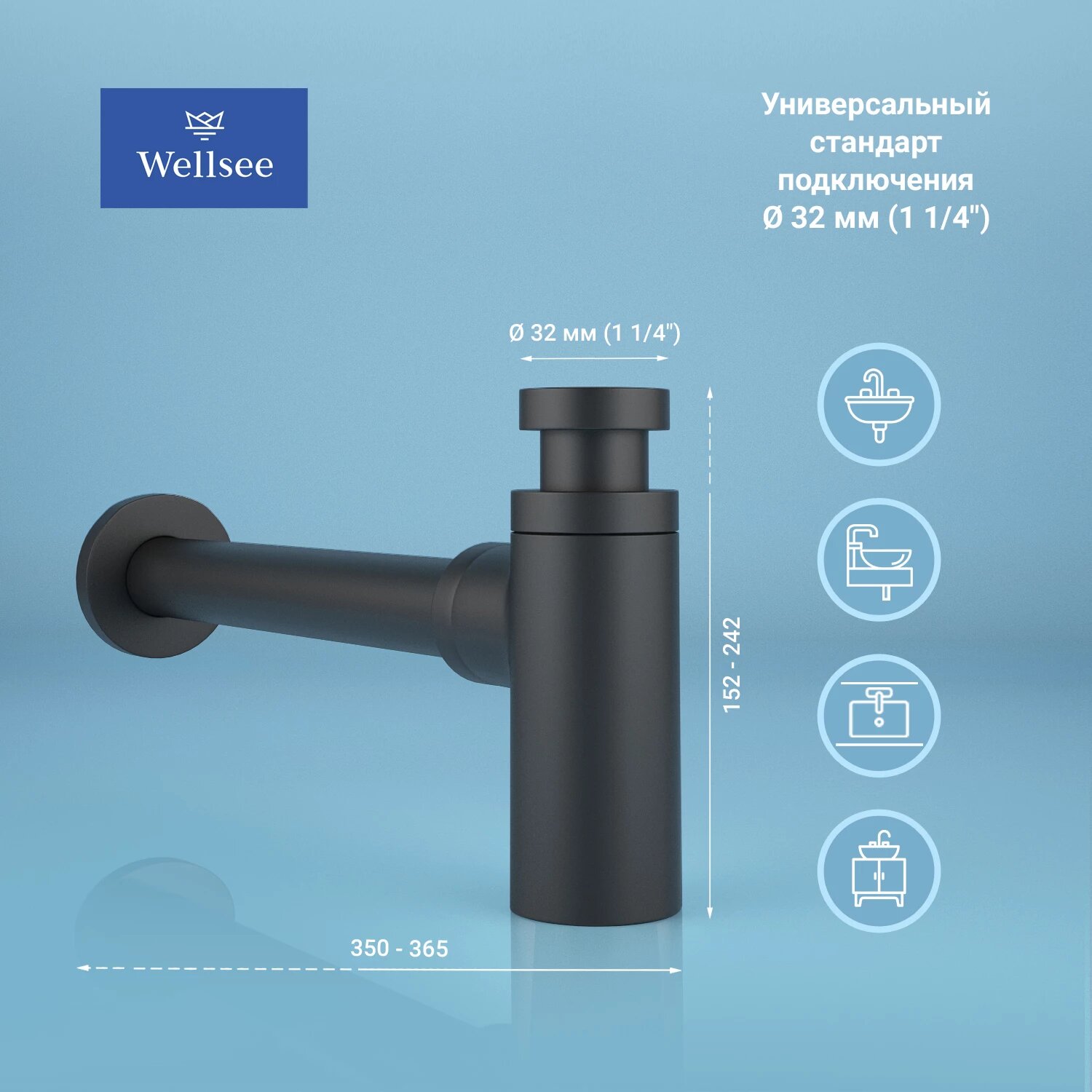 Сифон для раковины Wellsee Drainage System 182105000