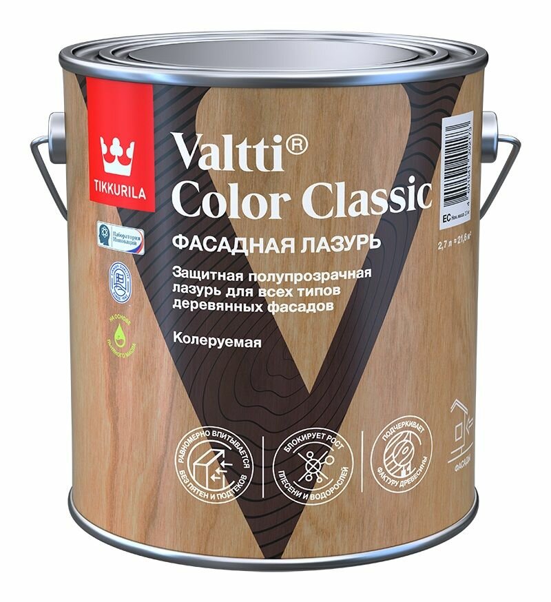Лазурь Tikkurila VALTTI COLOR CLASSIC EC 2,7л