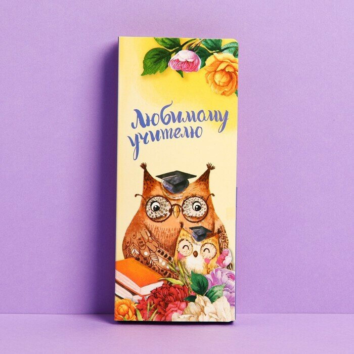 Подарочный конверт с местом под шоколадку Любимому учителю (5 шт)