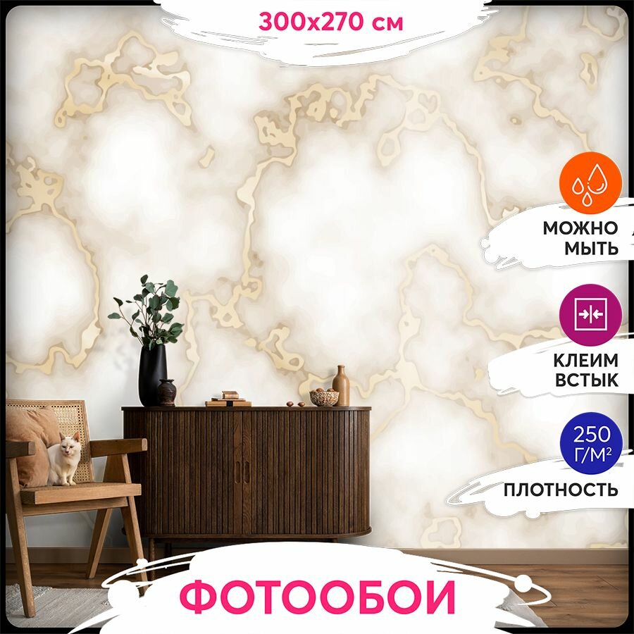 Фотообои 3d на стену флизелиновые 300х270 Printwalls, моющиеся, на кухню, в детскую, в спальню