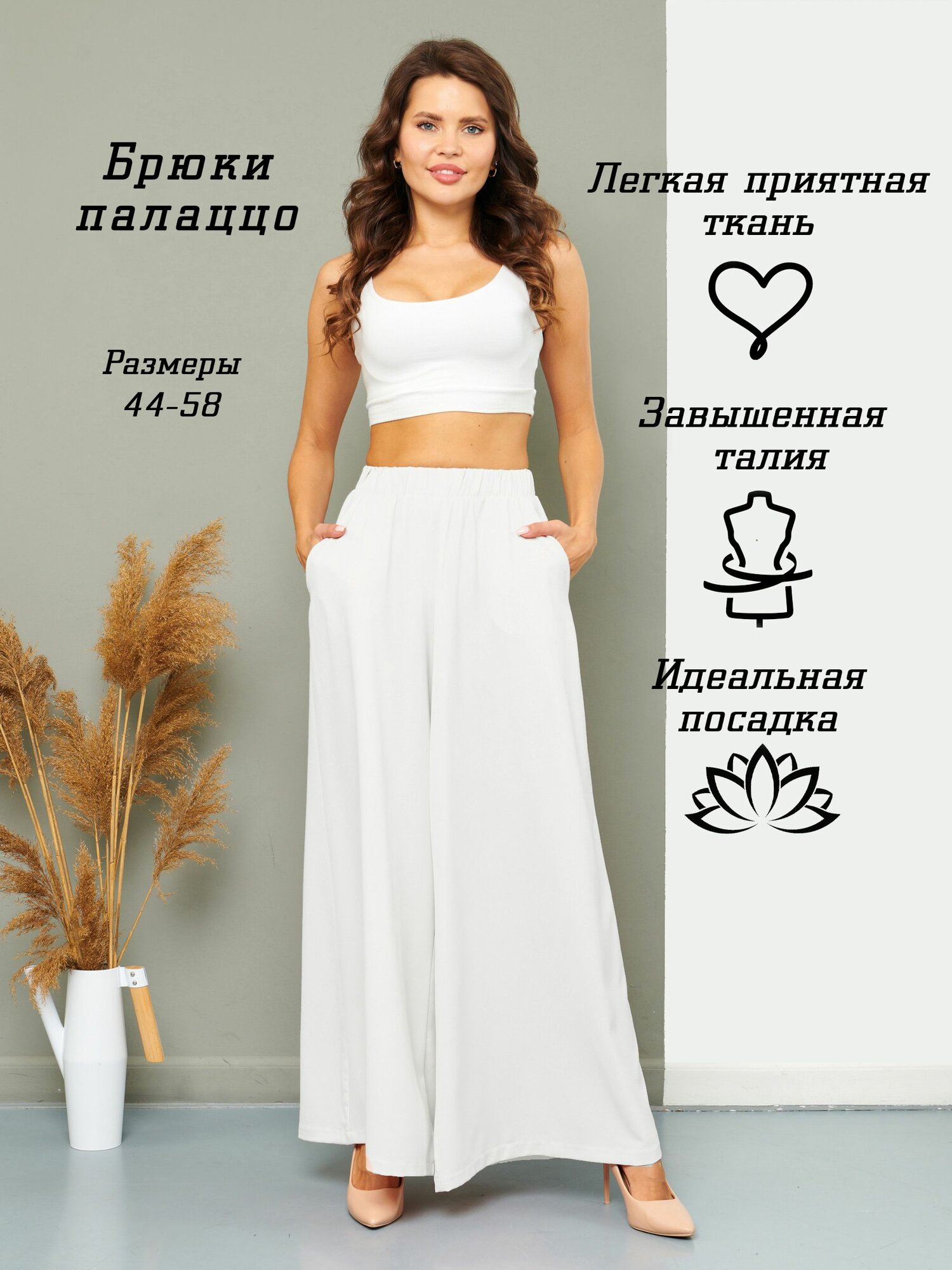 Брюки Весна-лето 2023