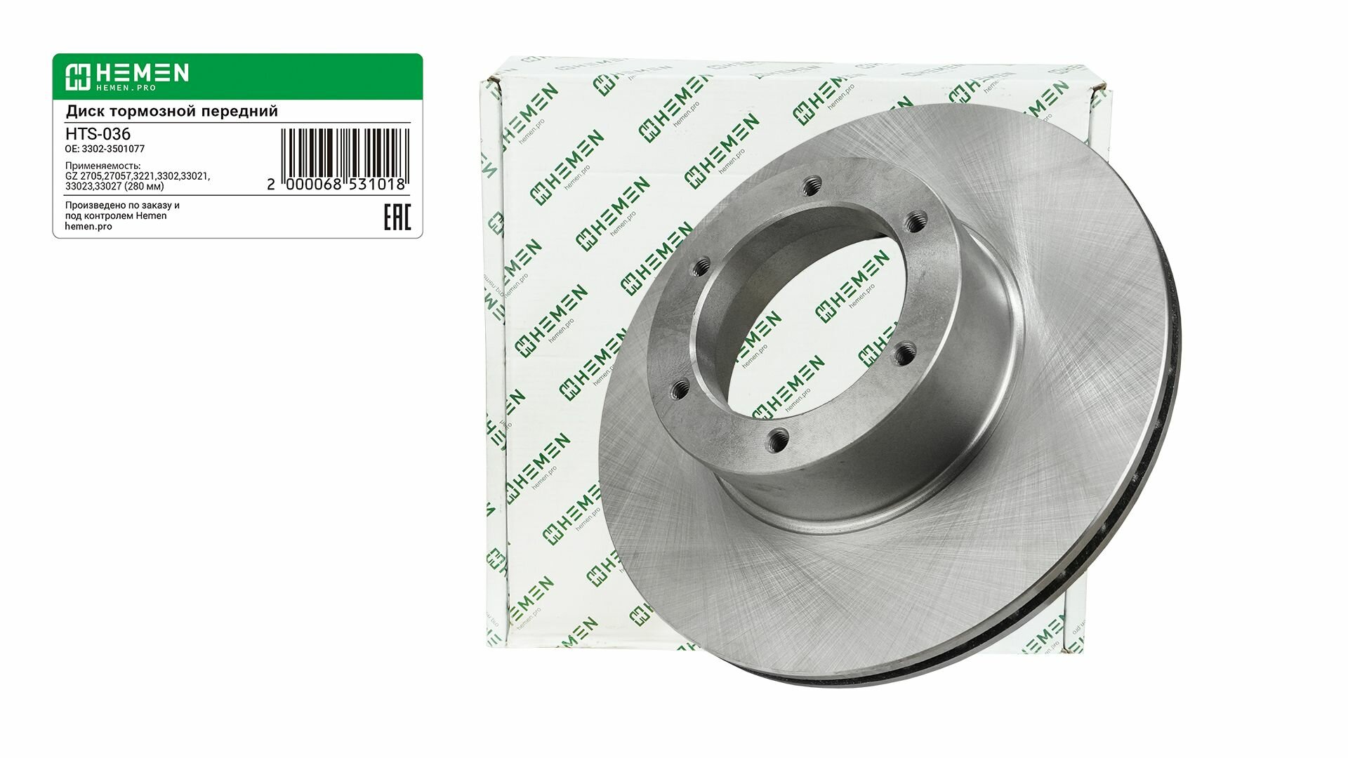 Диск тормозной передний ГАЗель 2705, 27057,3221,3302,33021,33023,33027, диам. 280 мм (HTS036)