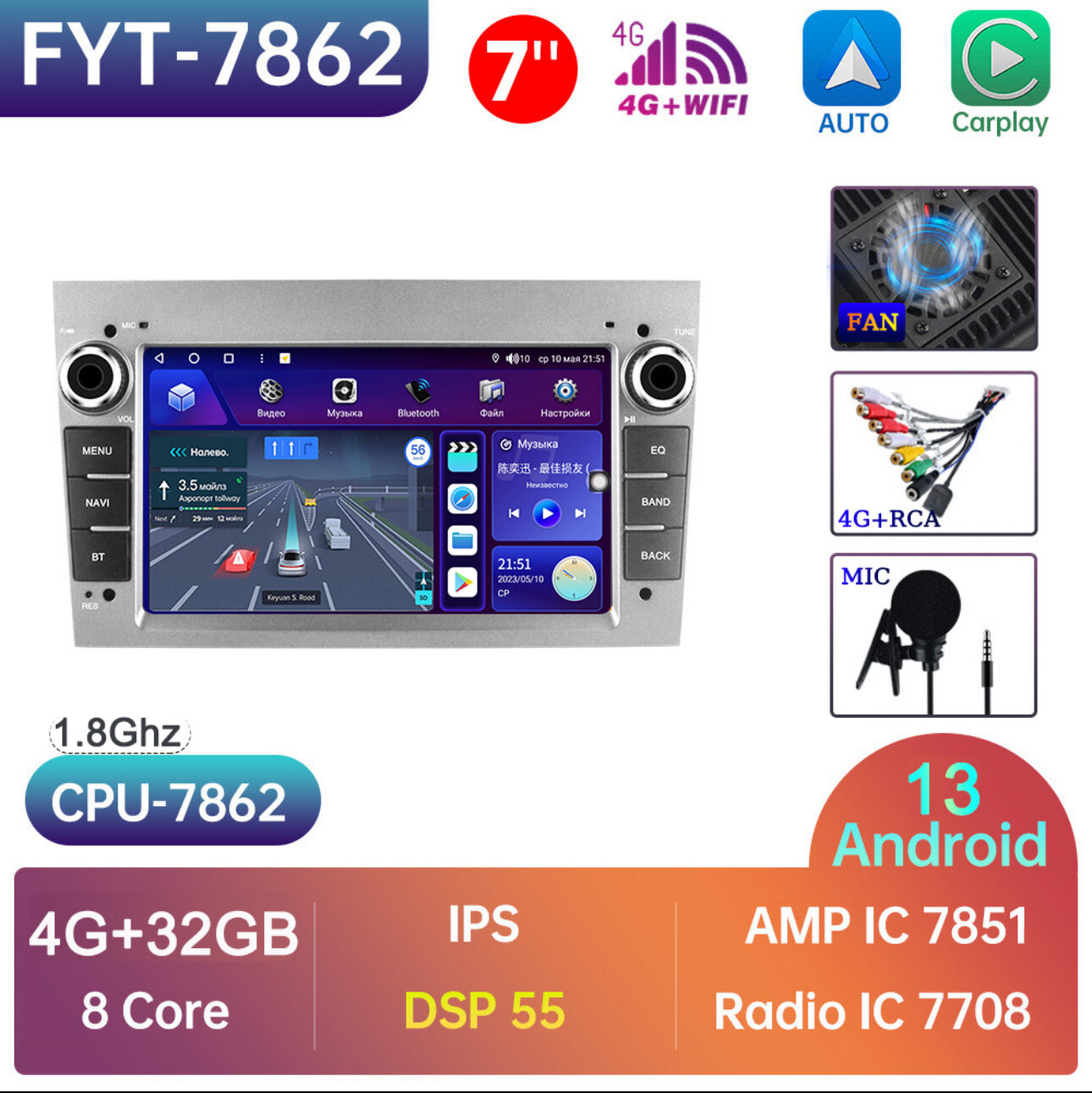 Магнитола для Opel Astra H/Corsa D/Zafira B/Meriva A/Vectra C 4/32GB IPS DSP 4G CarPlay