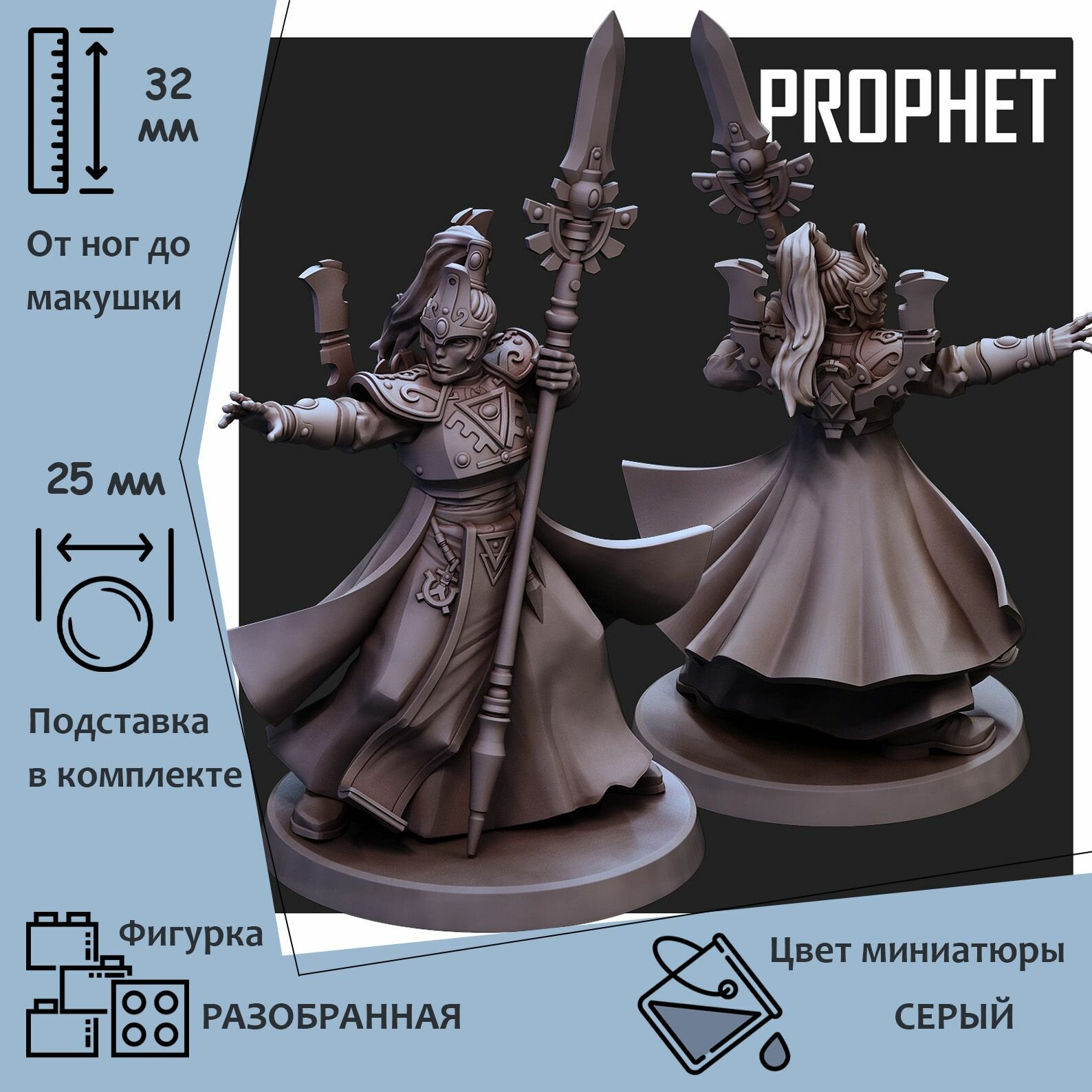 Воин провидица Эльдар Warhammer 40k размер 32мм