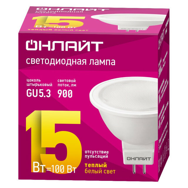 Лампа светодиодная онлайт 15Вт GU5.3 3000К MR16 спот