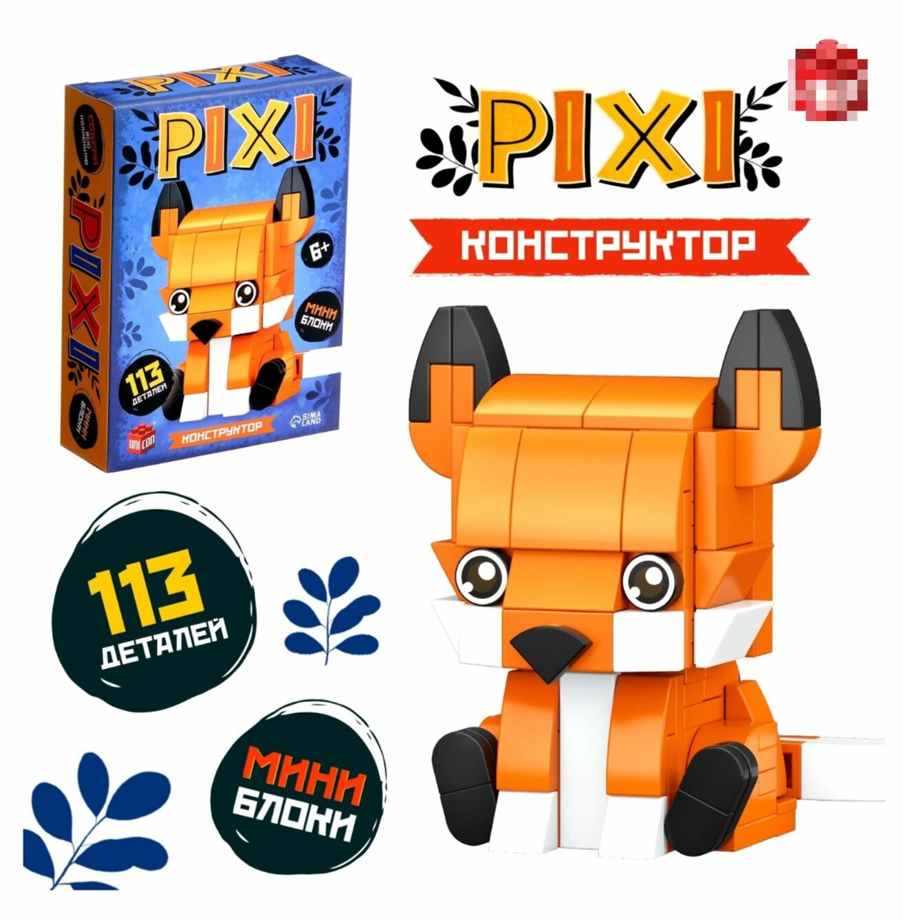Конструктор PIXI. Лисёнок, мини блоки, 113 деталей