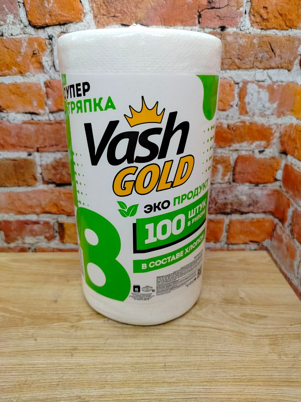Vash Gold 8 Super Тряпка Eco Friendly Салфетки хозяйcтвенные отрывные 100 листов в рулоне по 22,3*25 см