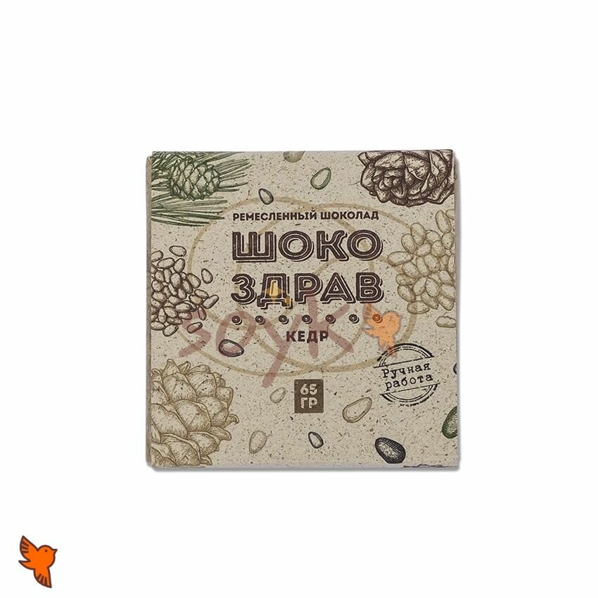 Шоколад на меду ручной работы кедр ШокоЗдрав, 65г