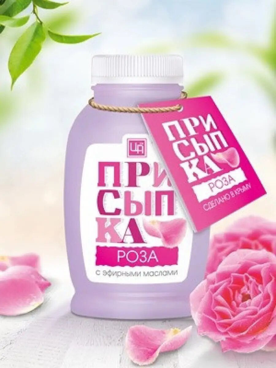 Присыпка косметическая "роза"