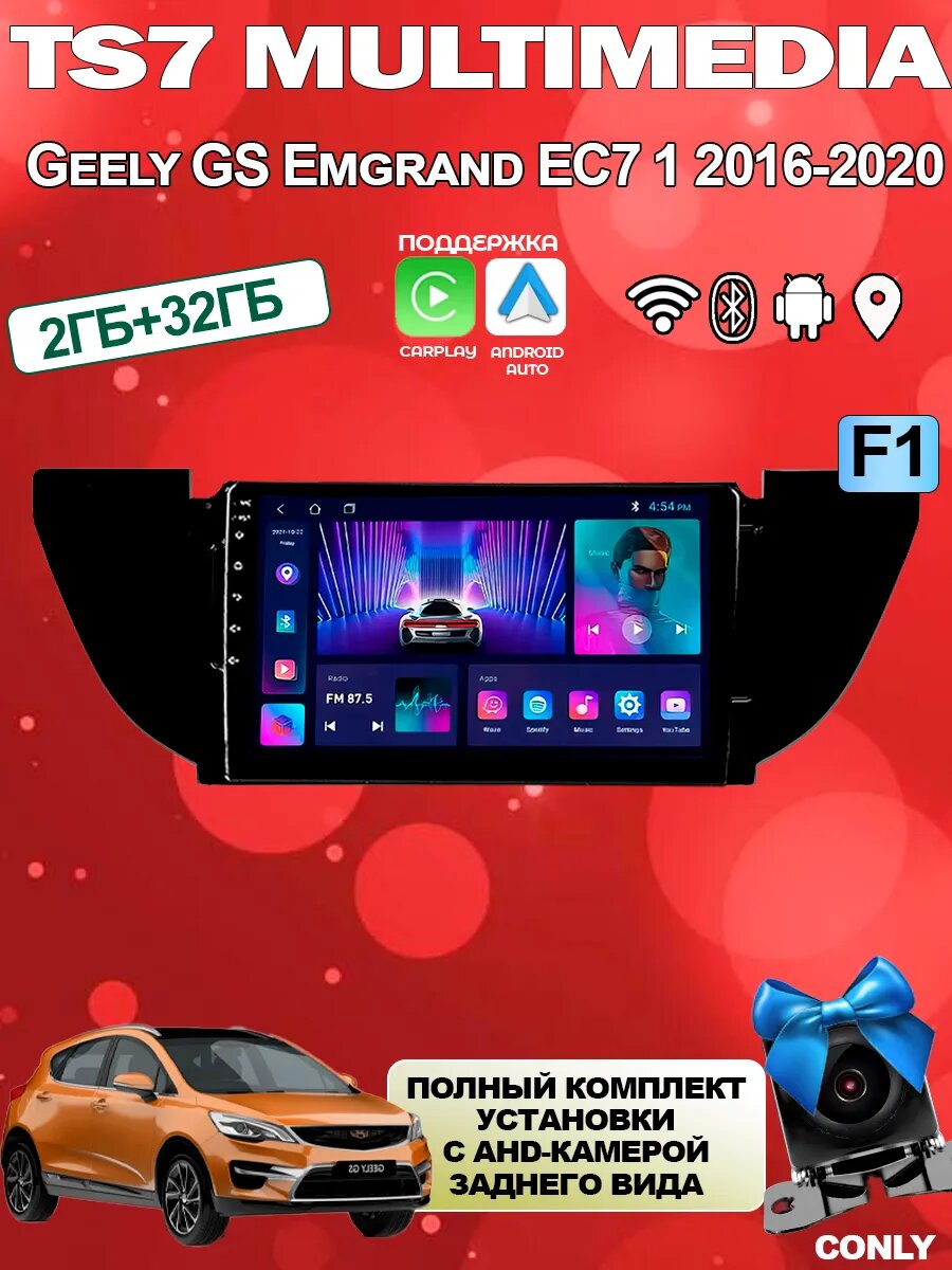 Магнитола для Geely GS Emgrand EC7 1 2-32 Bluetooth, FM/AM, GPS, Сенсорная