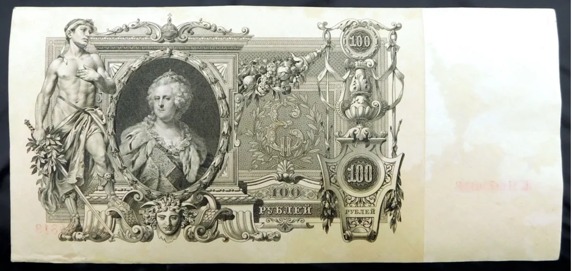 Банкнота 100 рублей 1910 г КЧ 079818 Шипов-Метц Выпуск Советского Правительства