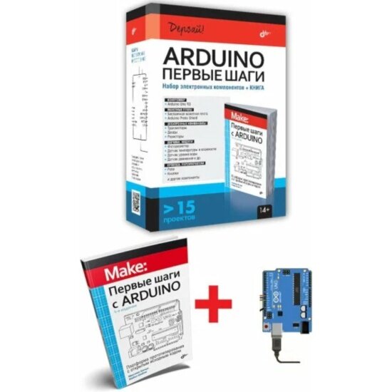 Набор по электронике Bhv Дерзай! Arduino. Первые шаги+ книга