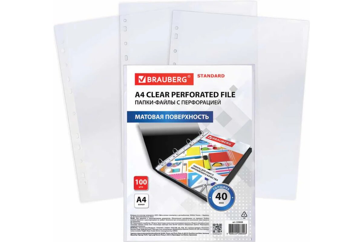 BRAUBERG Папки-файлы перфорированные А4 STANDARD , комплект 100 шт, матовые, 40 мкм, 229660
