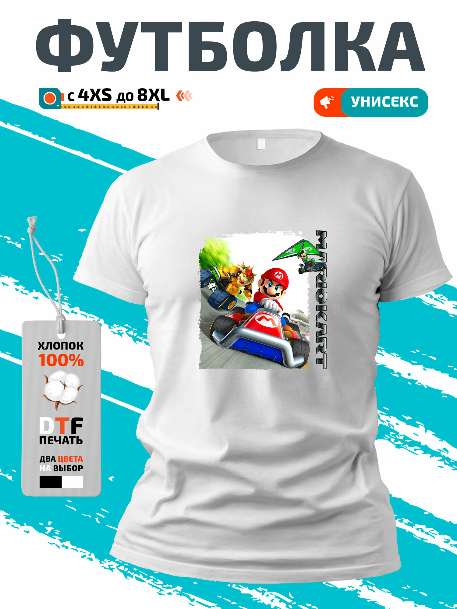 Футболка Супер Марио Super Mario