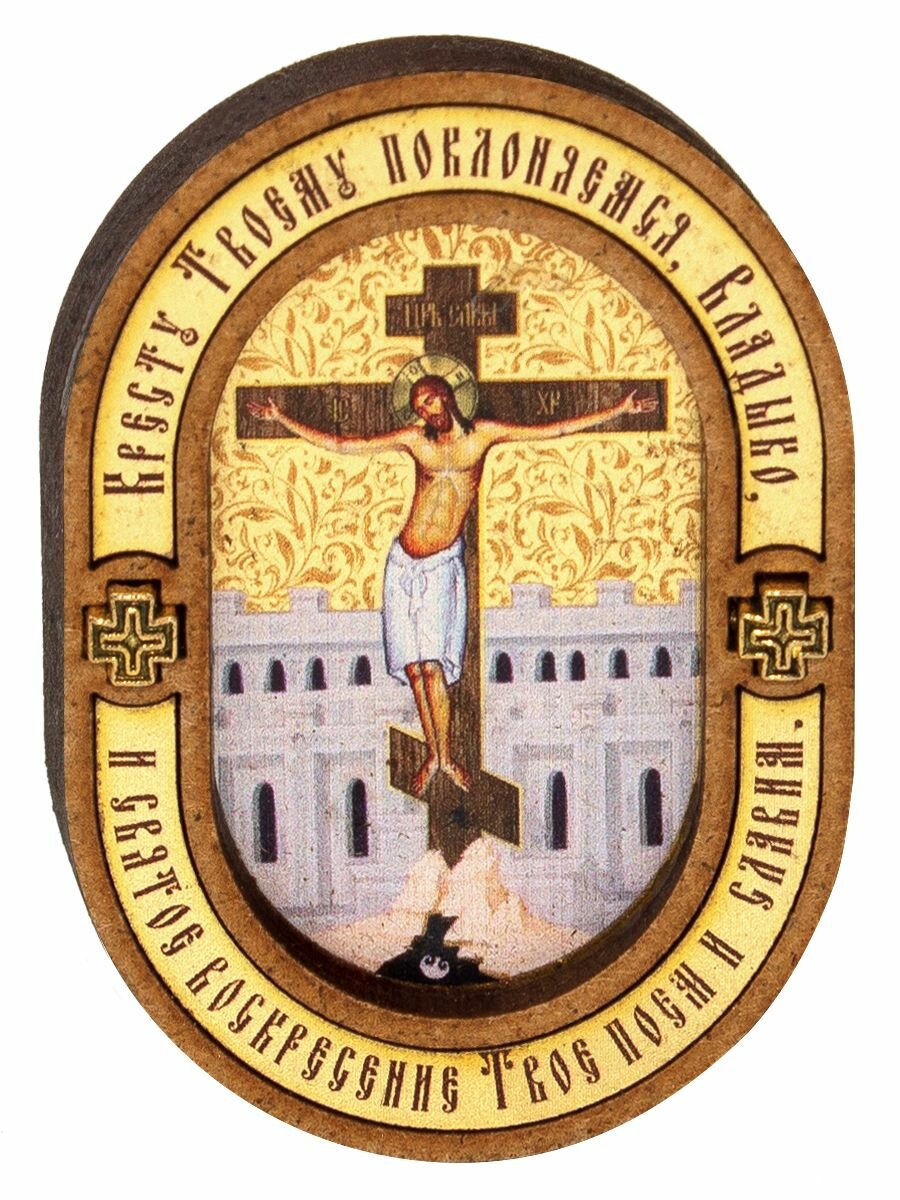 Икона автомобильная Распятие, дерево, размер 4,7х6,5см.