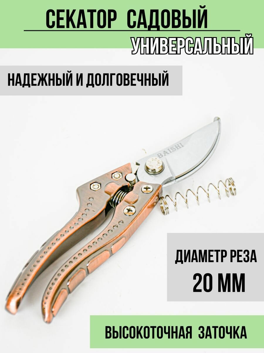 Секатор техпром S151A/8, ручной, алюминиевый сплав, углеродистая сталь 75Cr1