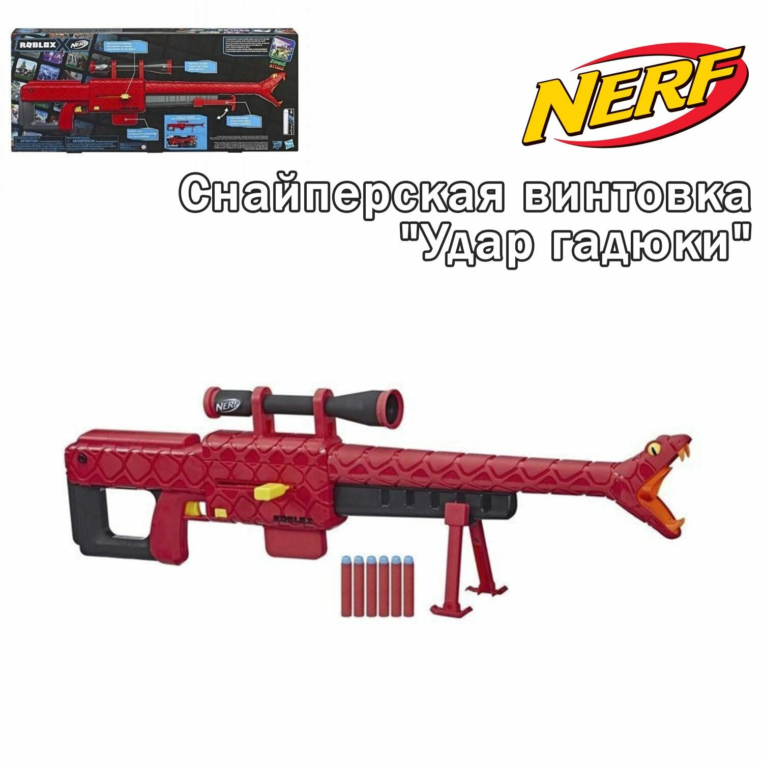 Игрушечное оружие