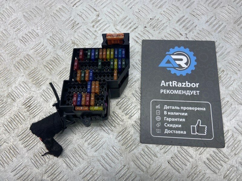 Б/У Блок предохранителей Volkswagen Touareg GP / Фольксваген Туарег GP 2.5 BPE 174 Л.С. дизель 2009