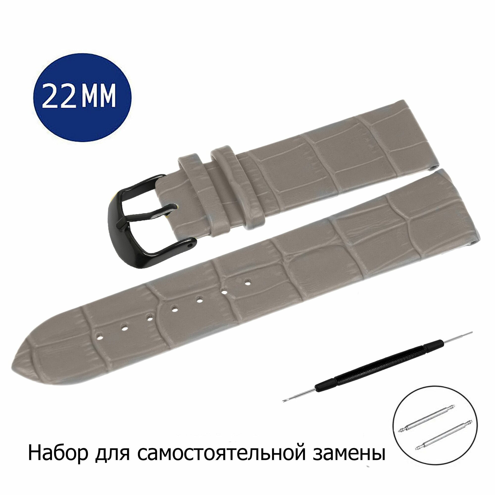 Ремешок