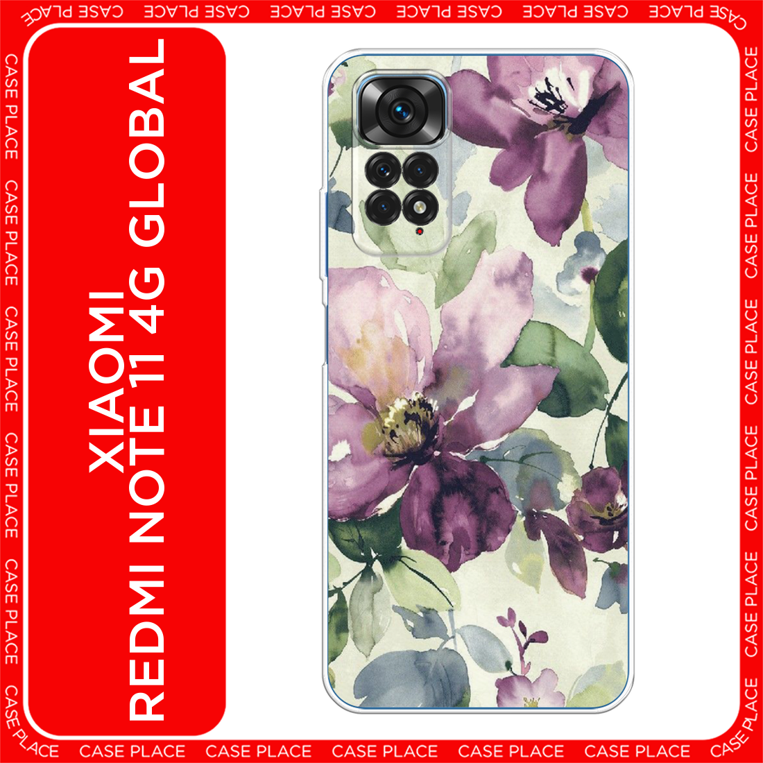 Чехол на Xiaomi Redmi Note 11S / Сяоми Редми Нот 11S с принтом Сиреневые цветы-акварель
