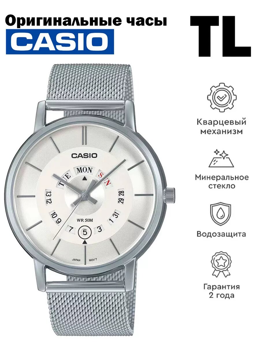 Наручные часы