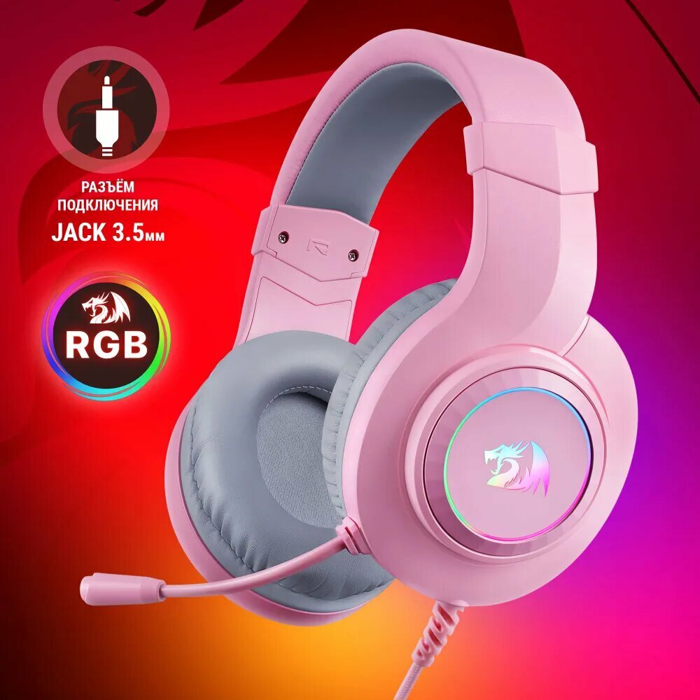 Гарнитура игровая Redragon Hylas розовая RGB-подсветка /динамики 50 мм./кабель1,8м