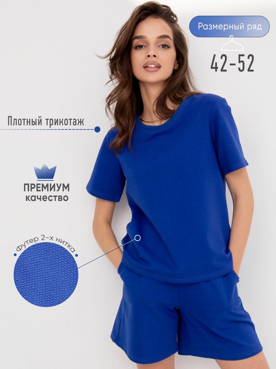 Костюм спортивный