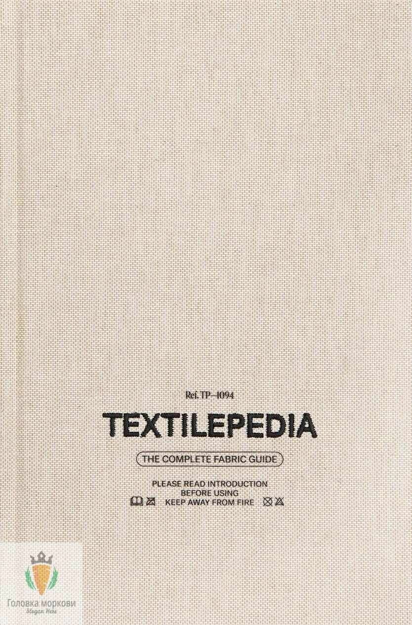 Textilepedia. The Complete Fabric Guide