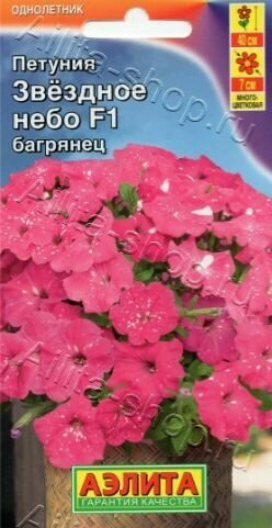 Петуния многоцветковая Звездное небо багрянец F1 ( 1 упаковка ) , семена