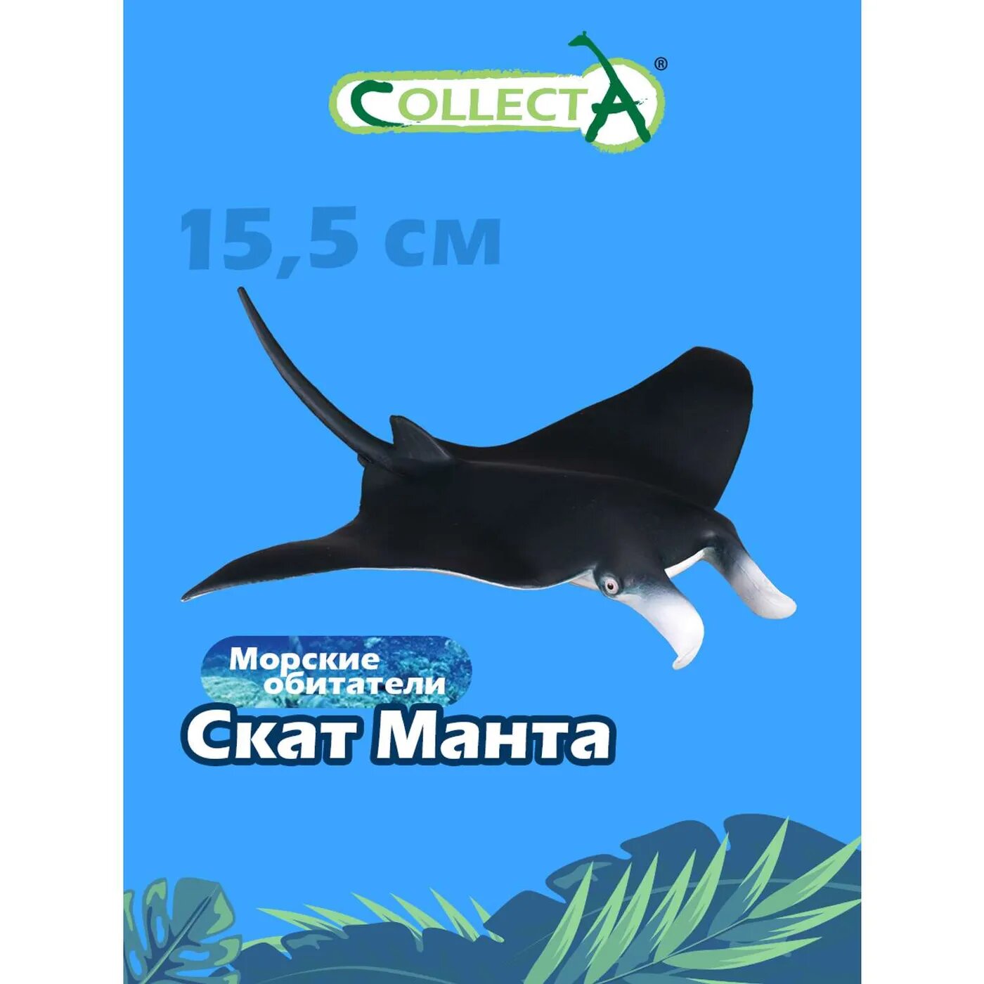 Фигурка Collecta Скат Манта