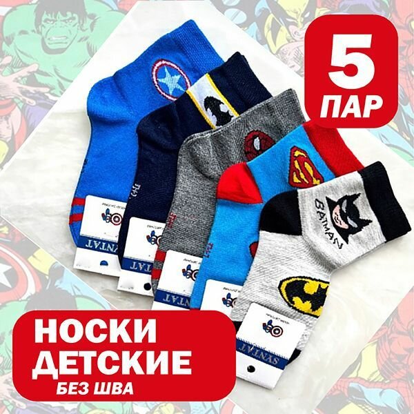 Носки