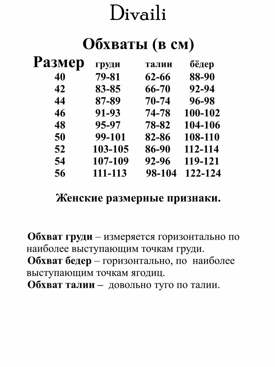 05 Выкройка пальто — фото 1