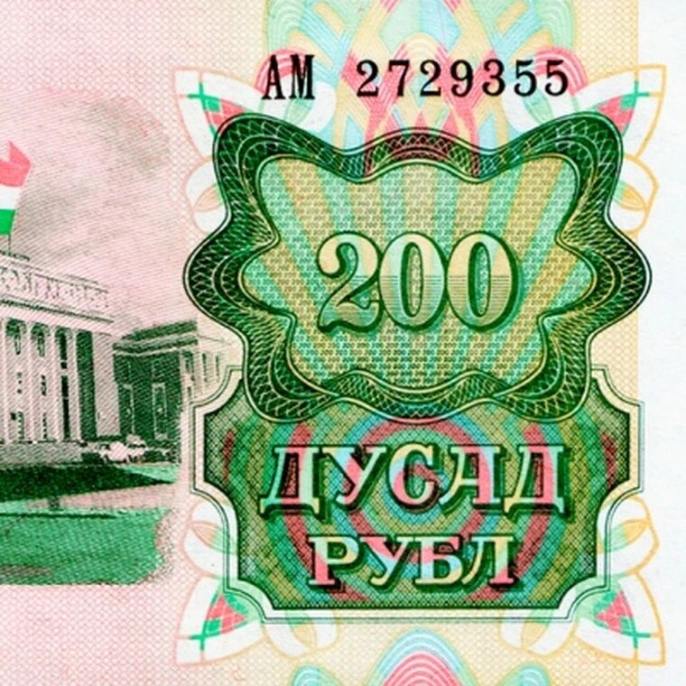 200 рублей 1994 года Республика Таджикистан, сувенирная копия, банкноты и купюры редкие коллекционные