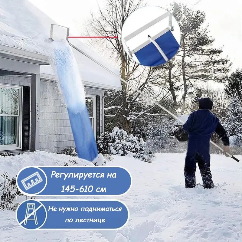 Лопата-снегорез для уборки снега с крыш 6 м-30 мм, 25 мм-2 мм