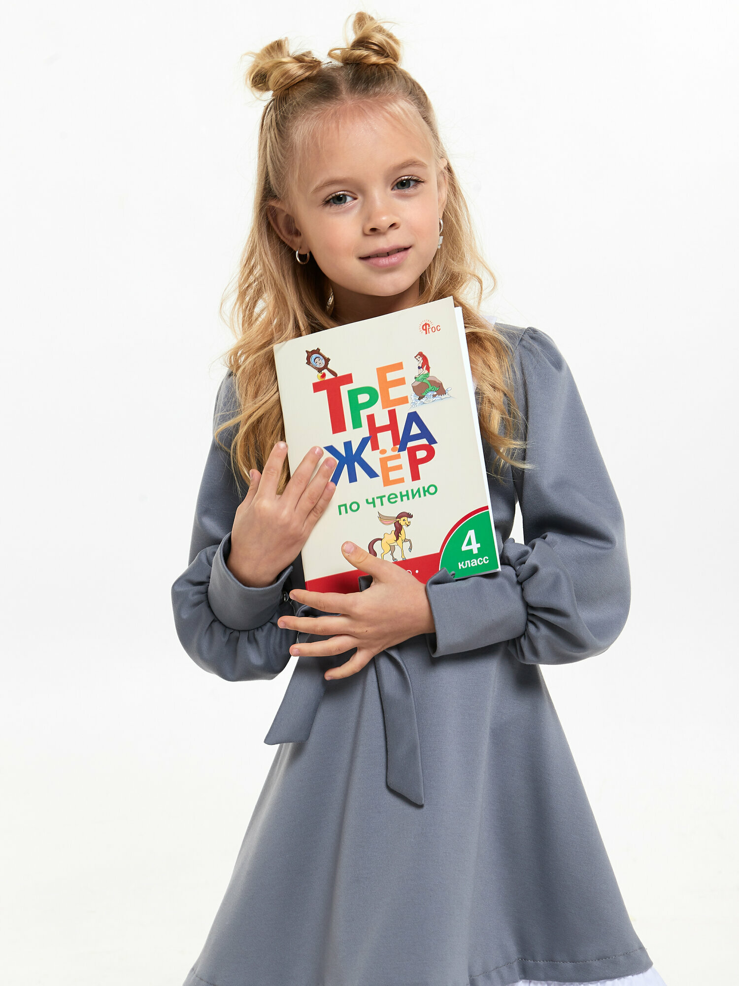 4 класс. Тренажер по чтению Клюхина И. В, 2025 год издания. Вако