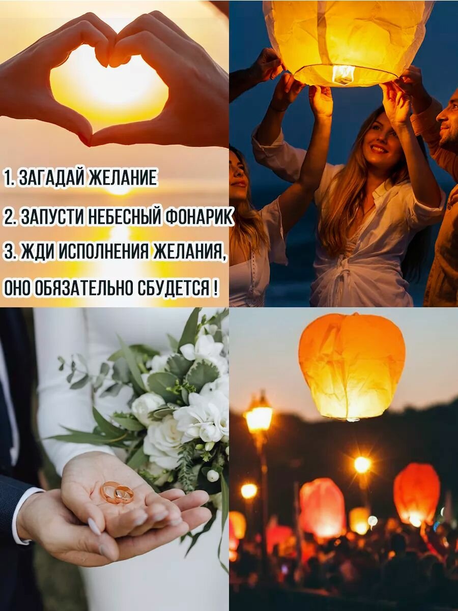 Небесные фонарики набор 5 штук