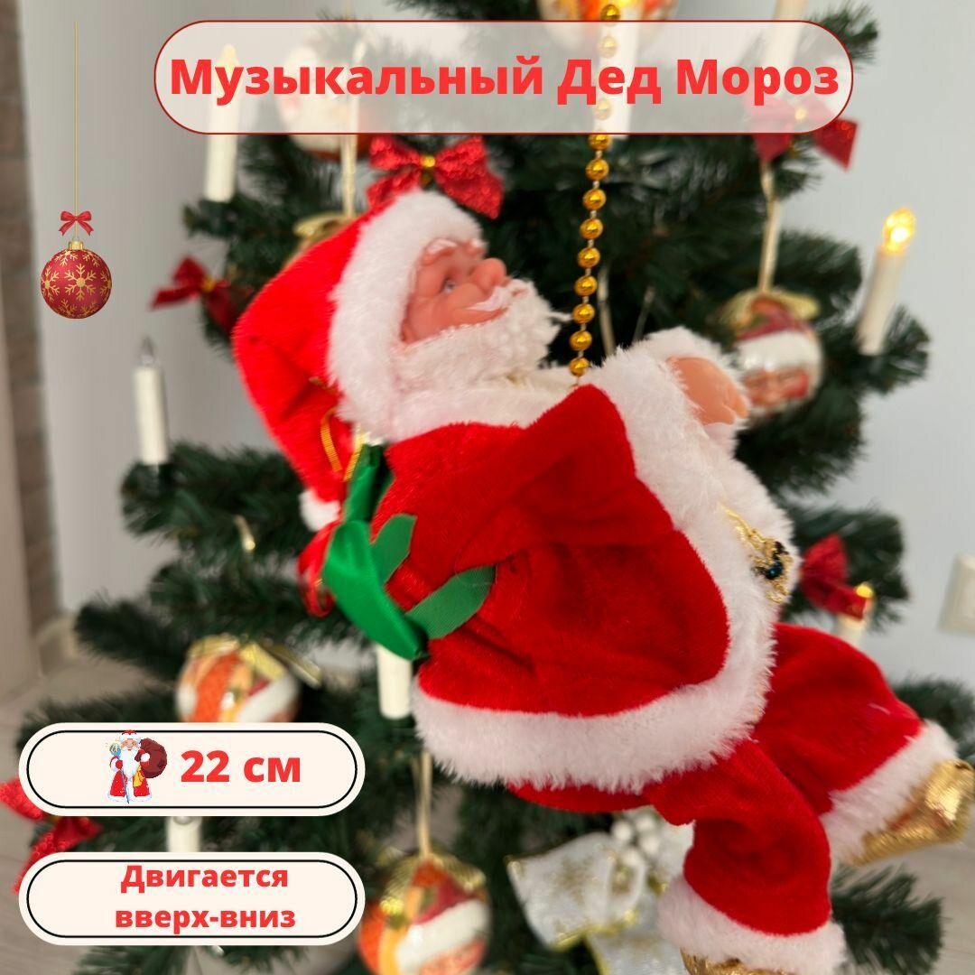 Фигурка новогодняя
