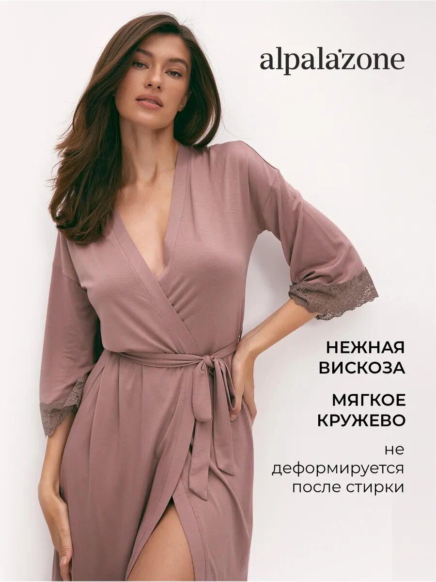 Халат для кормящих мам