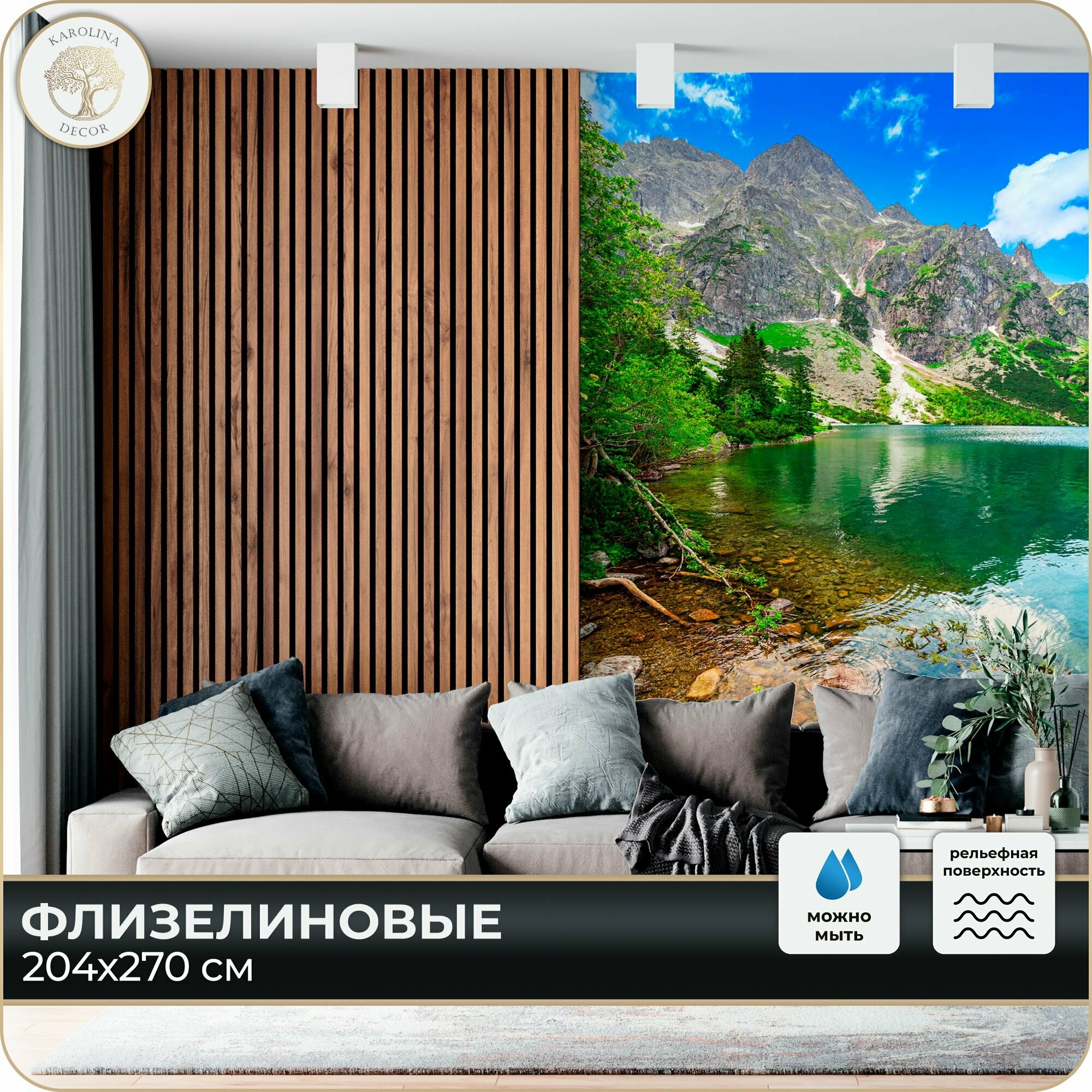 Фотообои 3D Горы Озеро Природа в спальню в гостиную на кухню 200х270