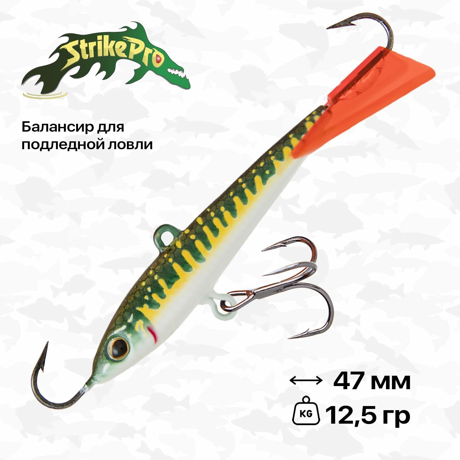 Балансир Strike Pro Micro Ice 47, 47 мм, 12,5 гр, #A164F