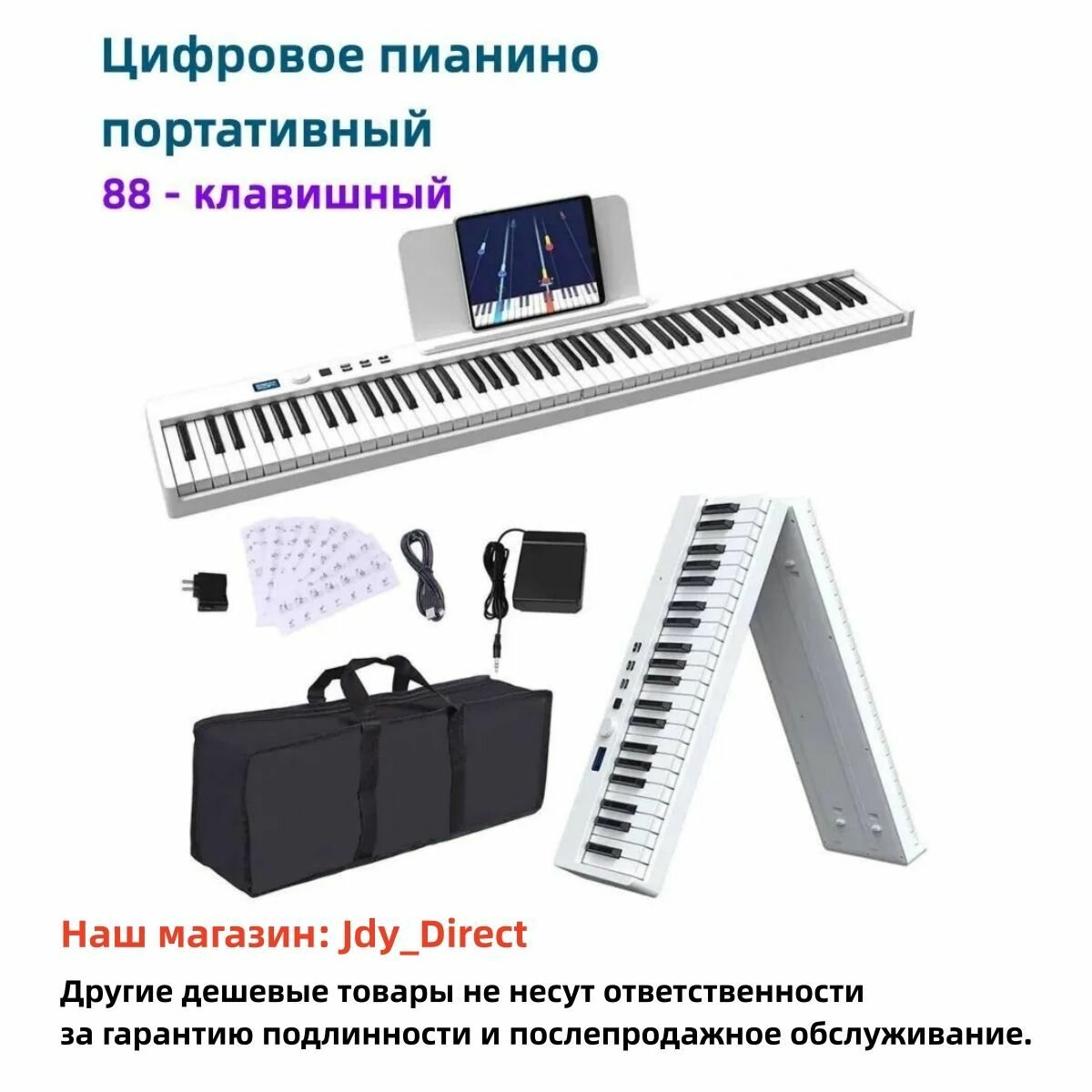 Цифровое фортепиано