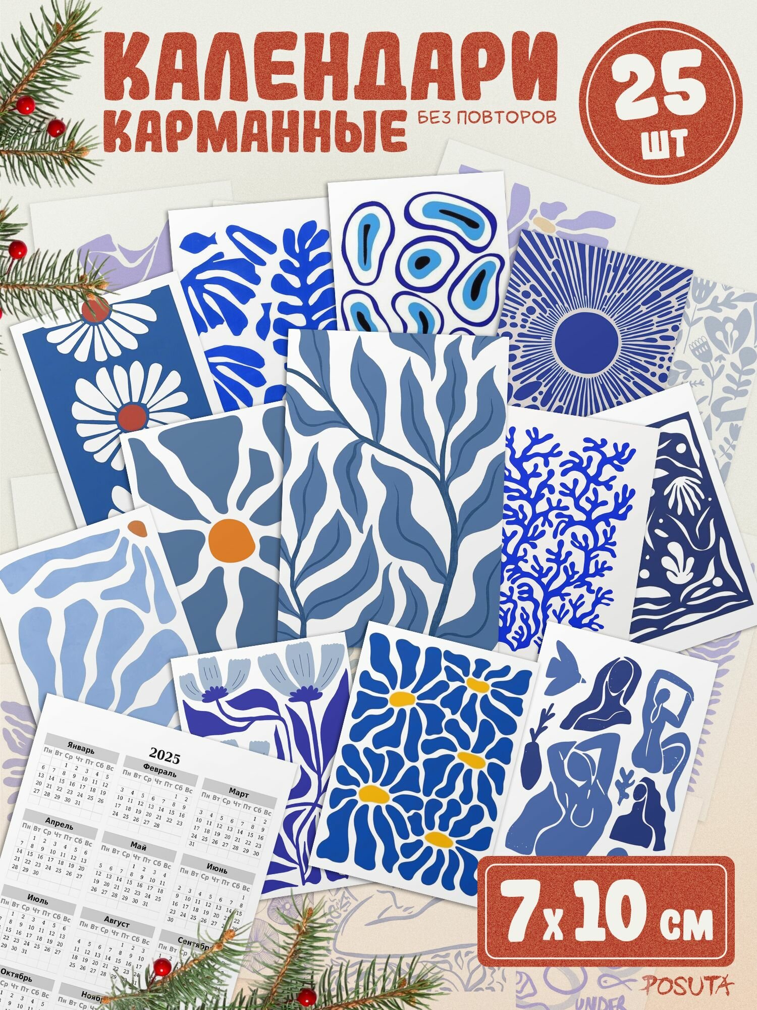 Календарики карманные 2025 эстетика мини