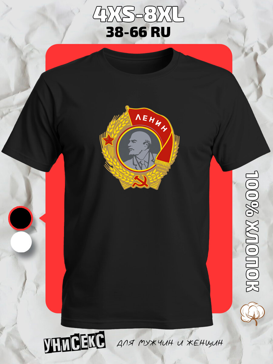 Футболка с принтом Ленин значок