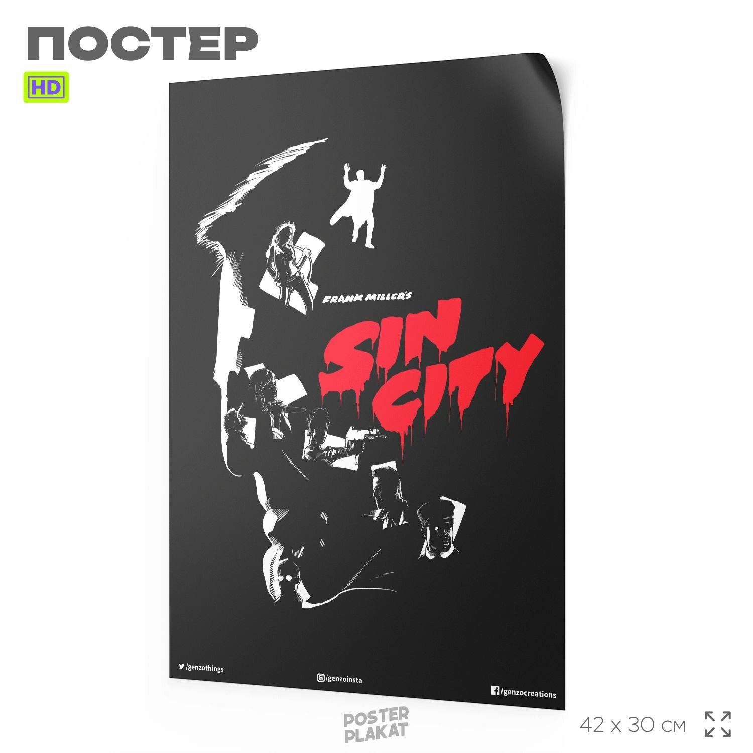 Постер Город грехов / Sin City, по мотиву фильма, А3 (420х297 мм), Постер Плакат