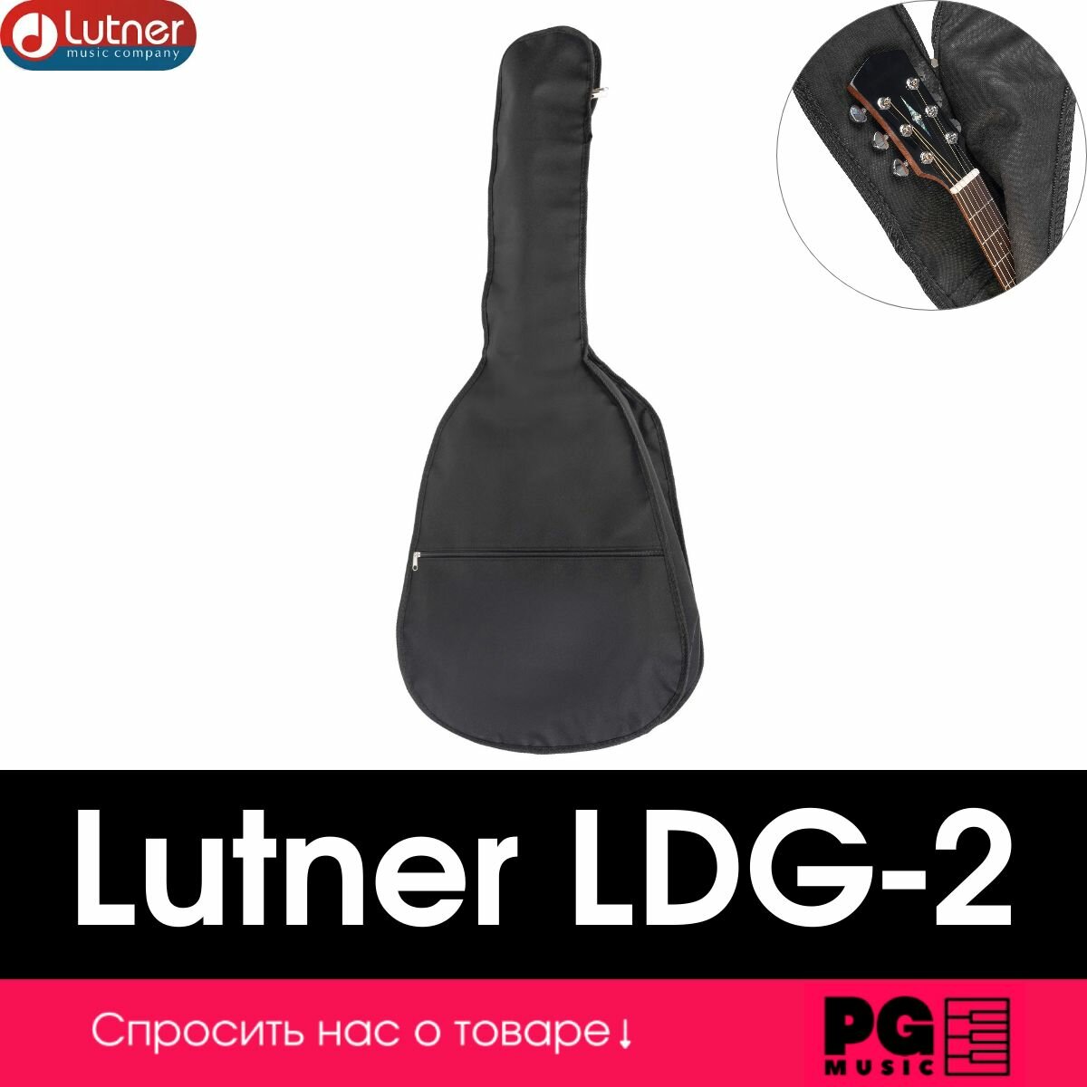 Чехол гитарный утепленный Lutner LDG-2