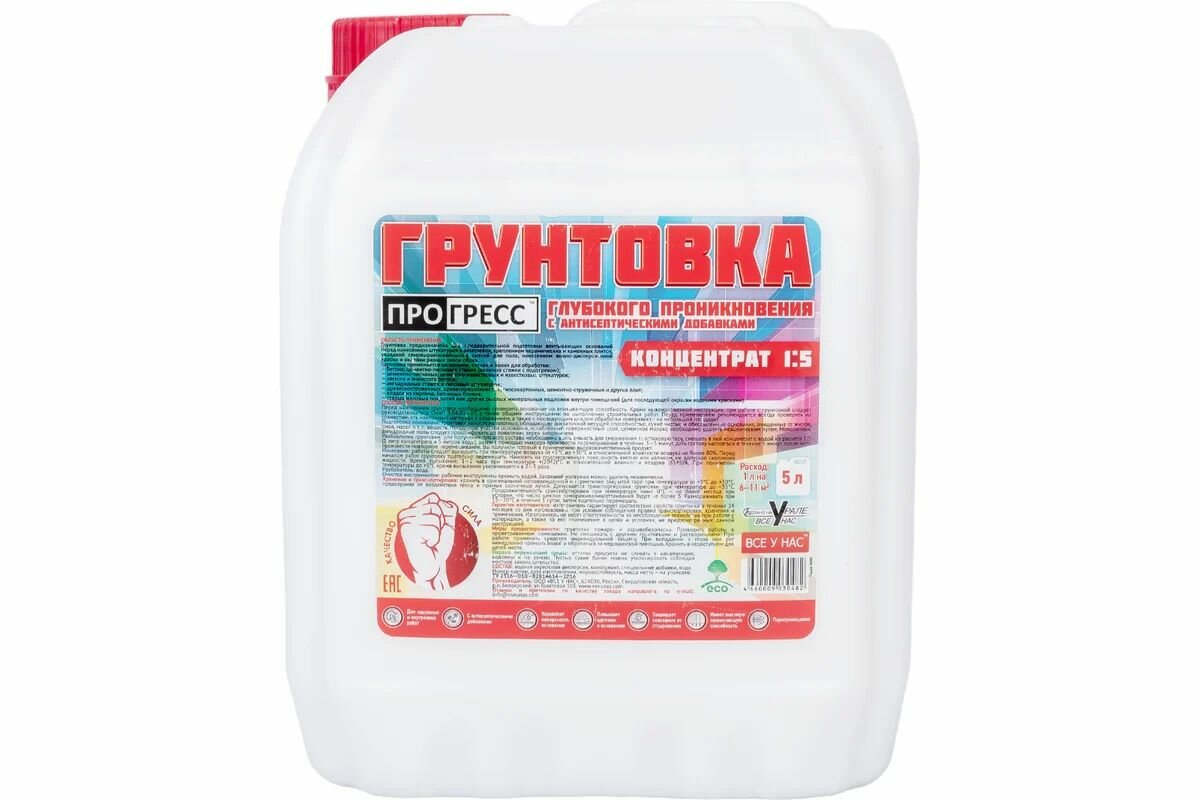 Акриловая грунтовка Прогресс глубокого проникновения, концентрат 1:5, 5 л УТ00005000